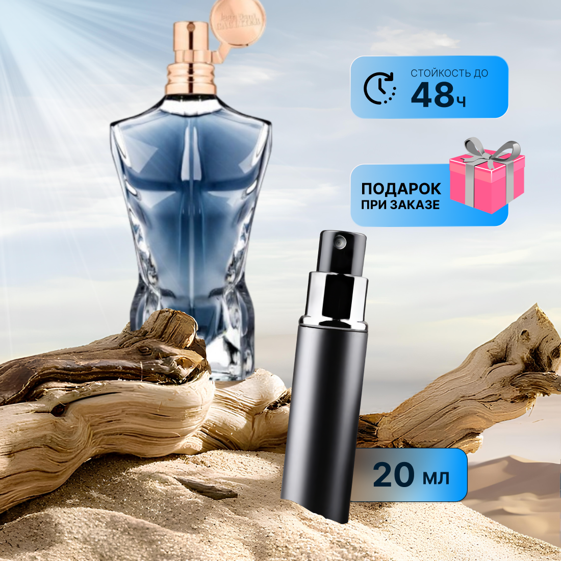 Духи по мотивам Jean Paul Gaultier Le Male Essence De Parfum миниатюра 20 мл