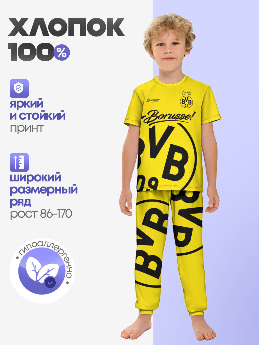 Пижама Borussia