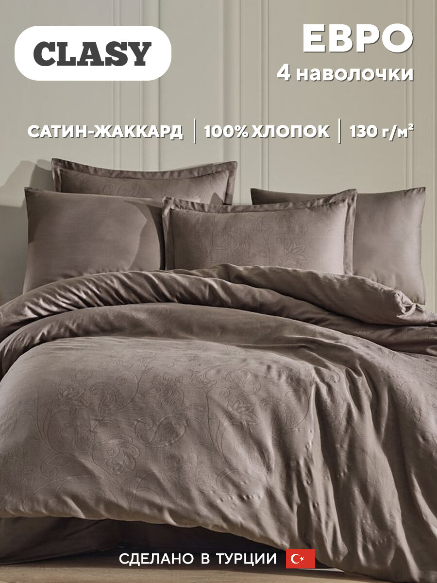 Постельное белье Clasy SATIN JACQUARD SADRA, сатин-жаккард, 100% хлопок, евро, 200х220, 4 наволочки
