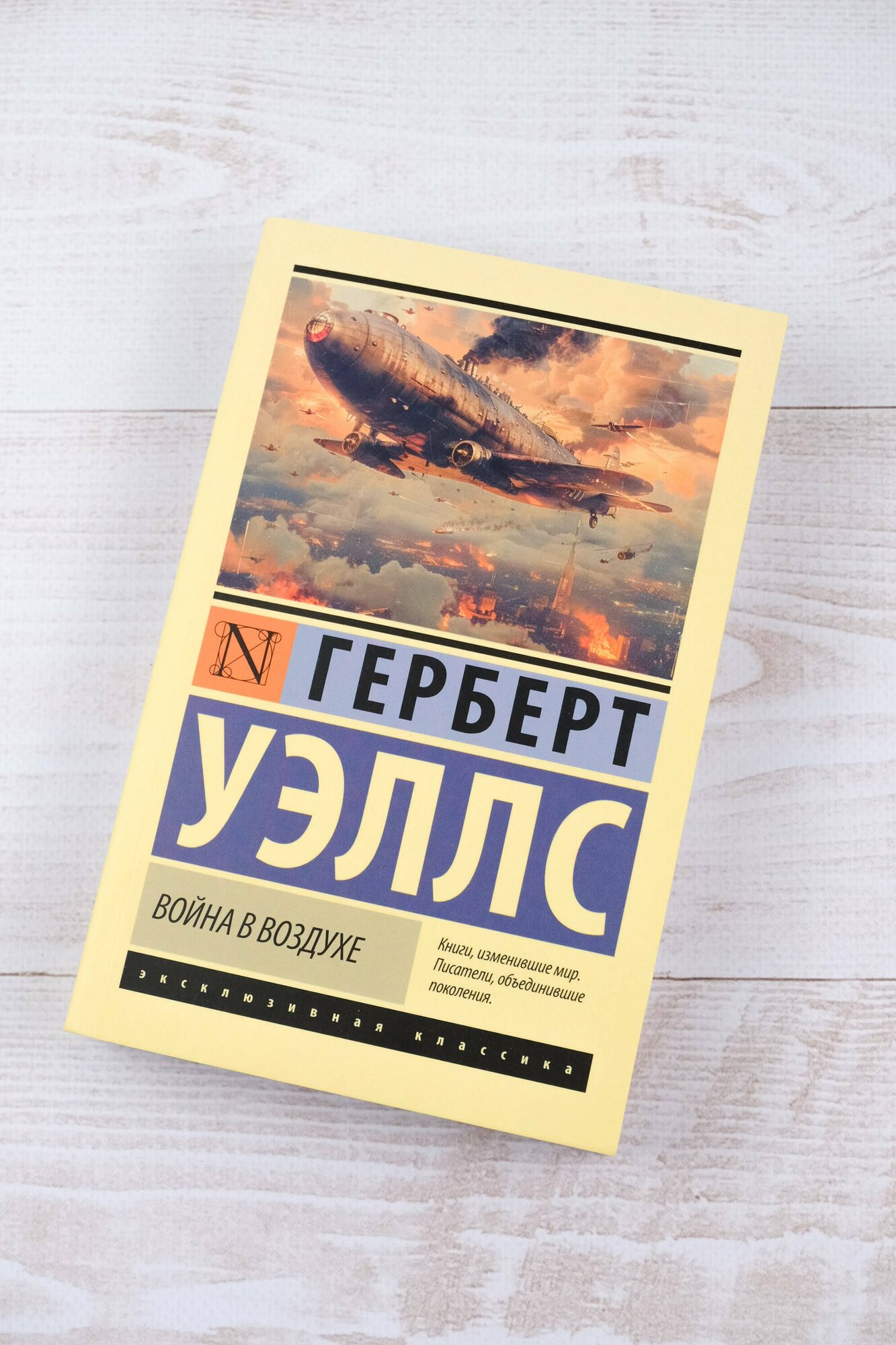 Война в воздухе — фото 1