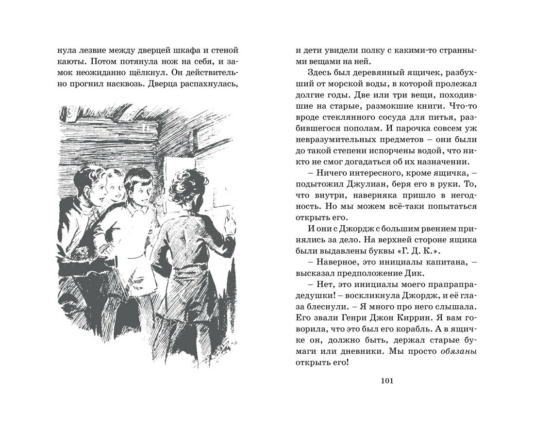 На острове сокровищ — фото 1