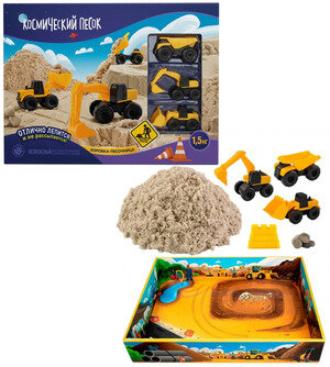 Набор для творчества (Slime) Космический песок_1.5кг Большая стройка [1500гр. коробка-песочница 3машинки камни формочка] (К020)