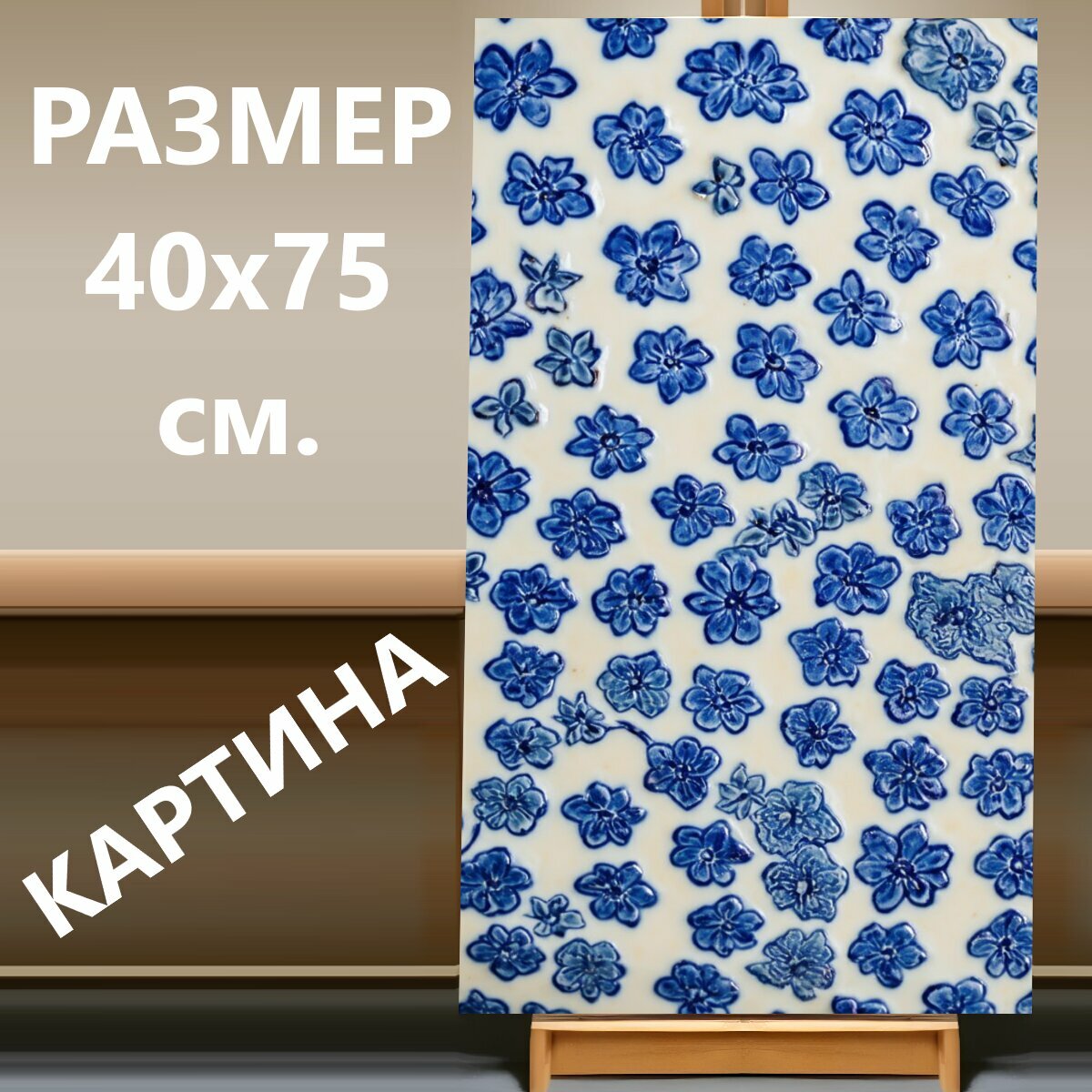 Картина на холсте "Текстура узоров на фарфоре" на подрамнике 75х40 см. для интерьера