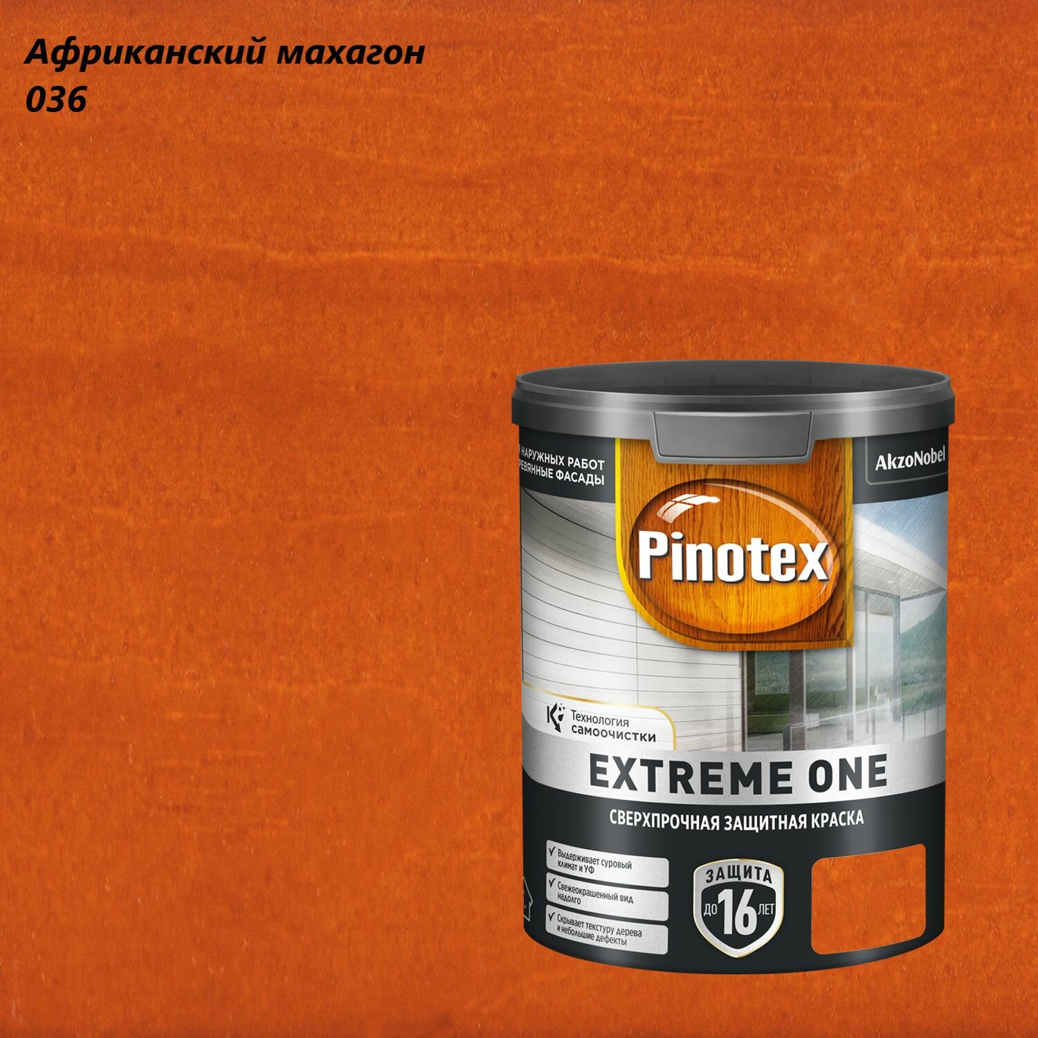 Краска сверхпрочная для деревянных фасадов Pinotex Extreme One (0,9л) африканский махагон 036