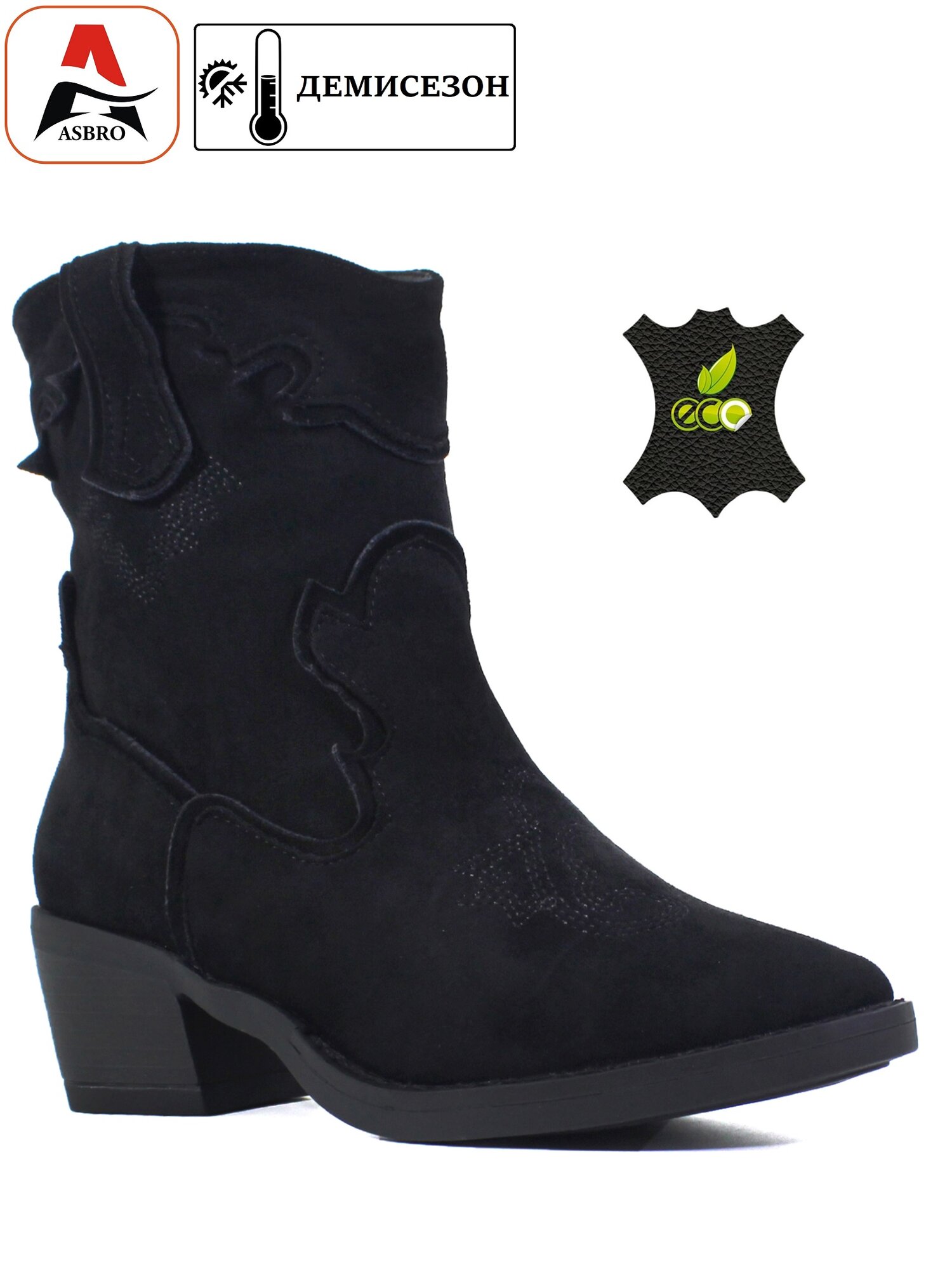 Полусапоги