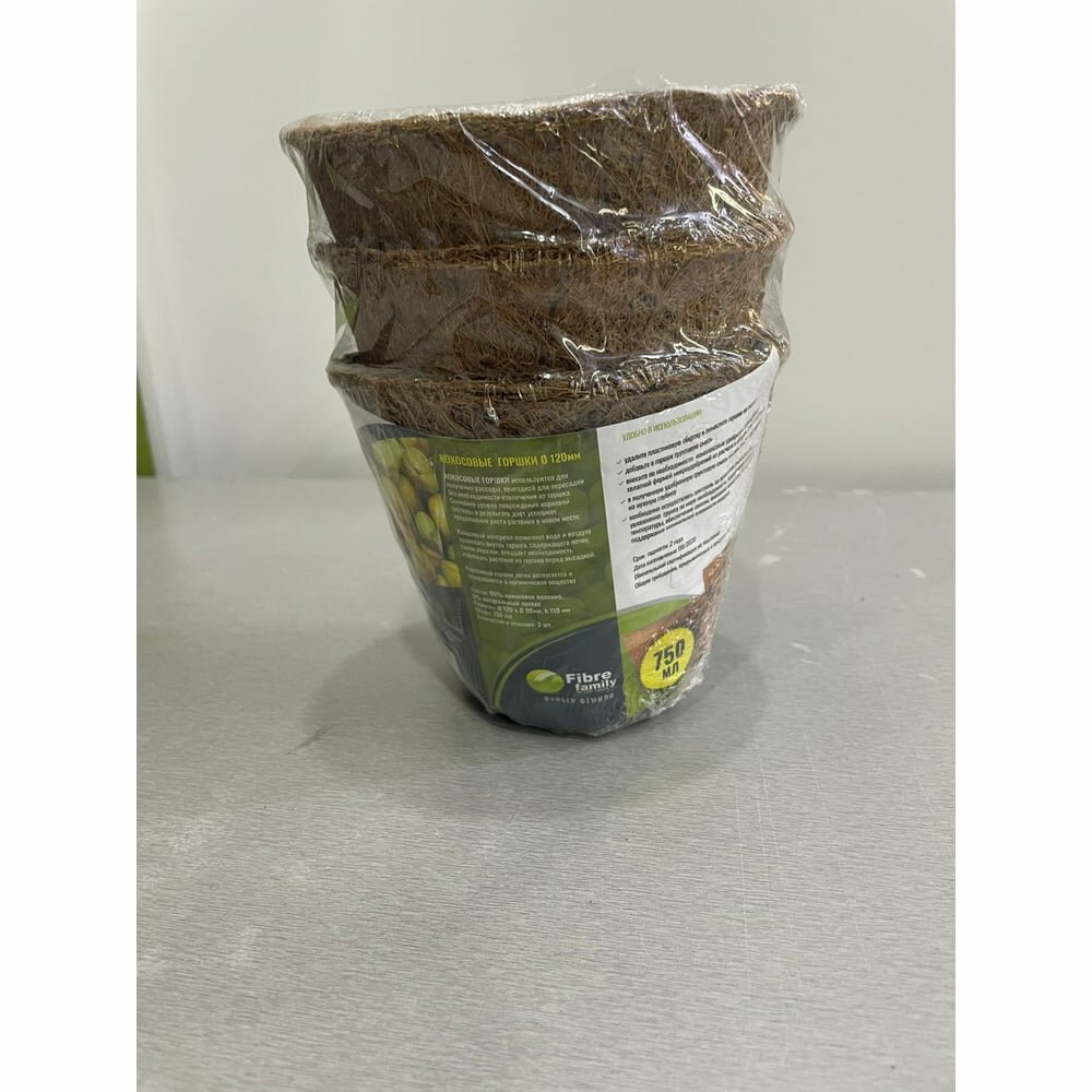 Кокосовый горшок FIBRE FAMILY FF/CPOT-120/90/110-3L