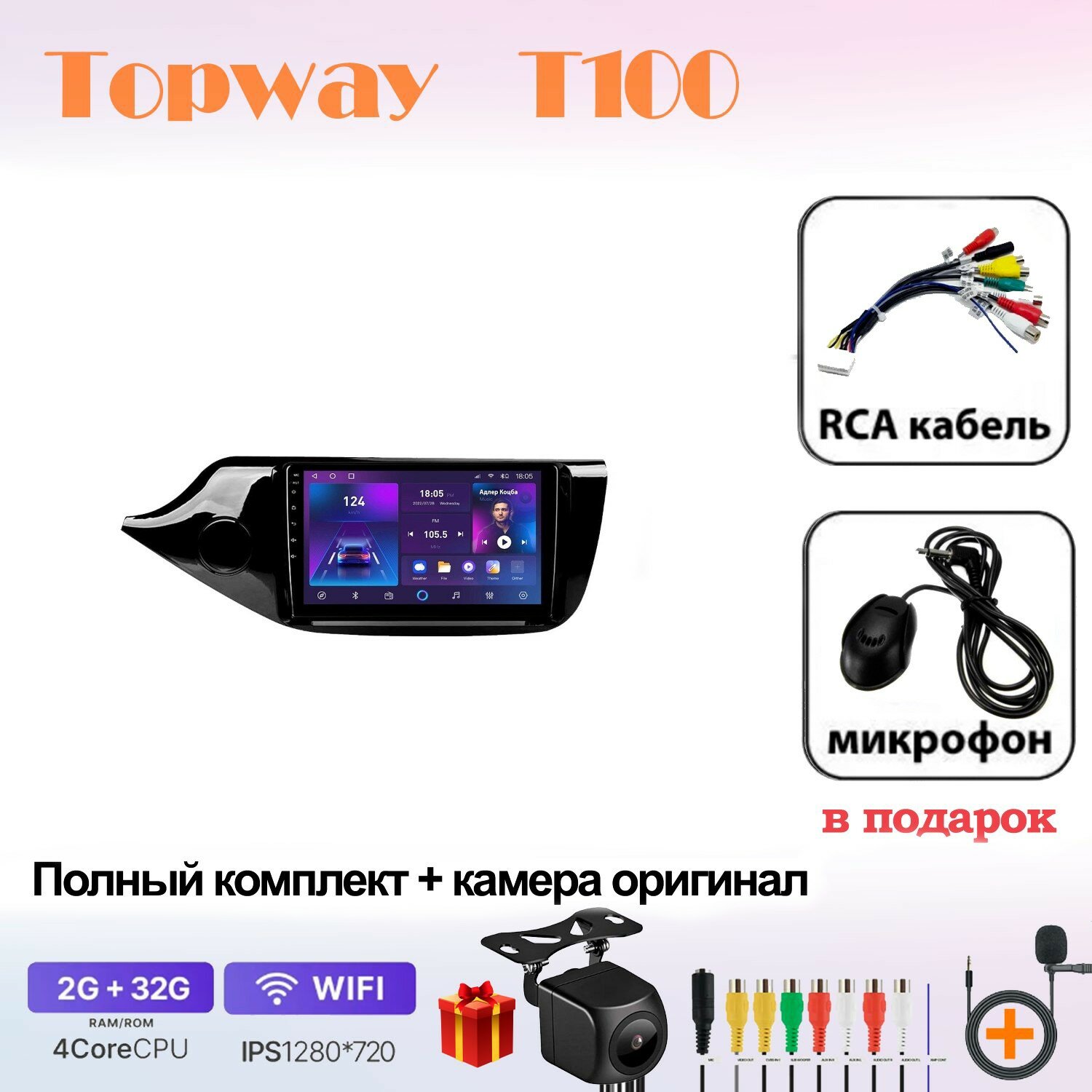 Андроид Магнитола T100 KIA КИА Ceed 2 12-18