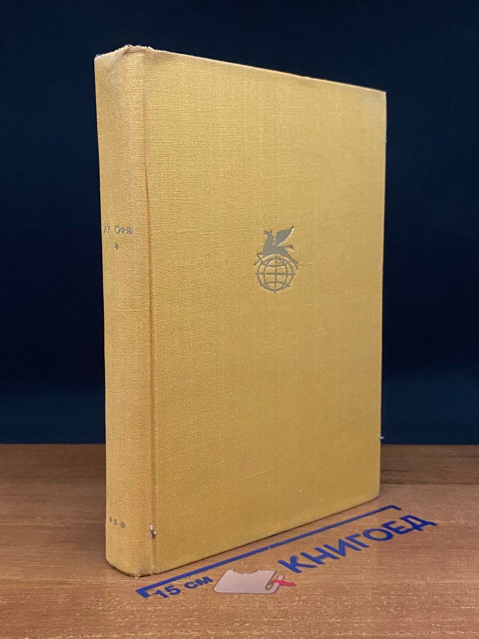 Книга. Лу Синь. Повести и рассказы 1971 (2042636158029)