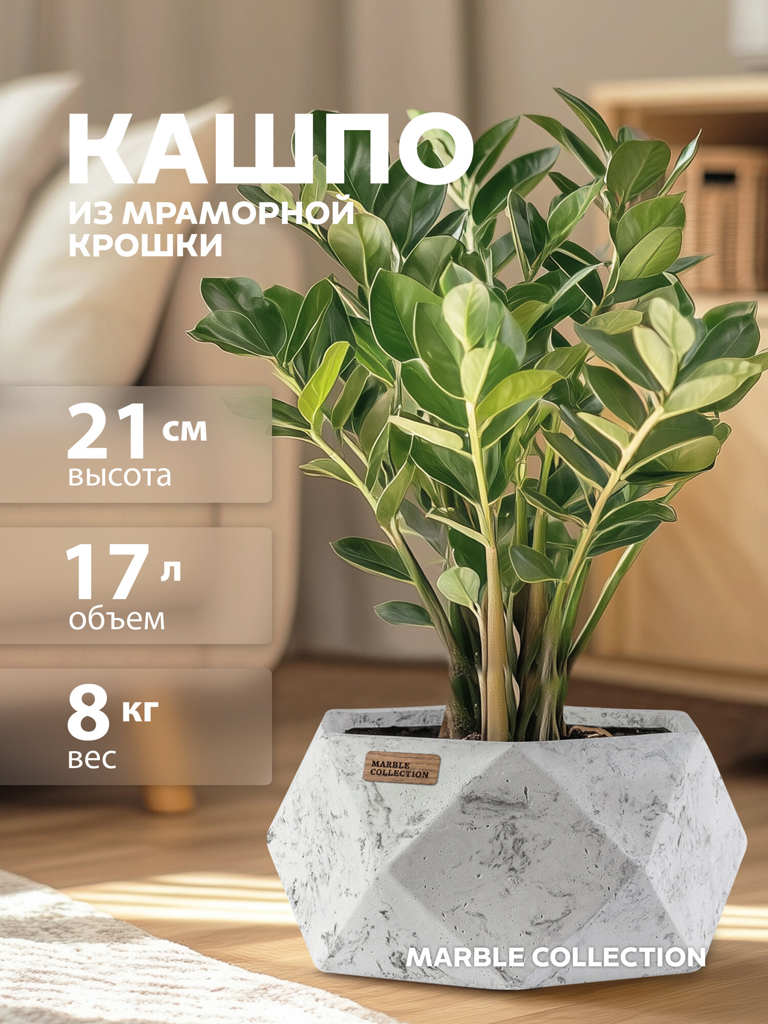 Кашпо напольное декоративное, горшок для цветов 17 л