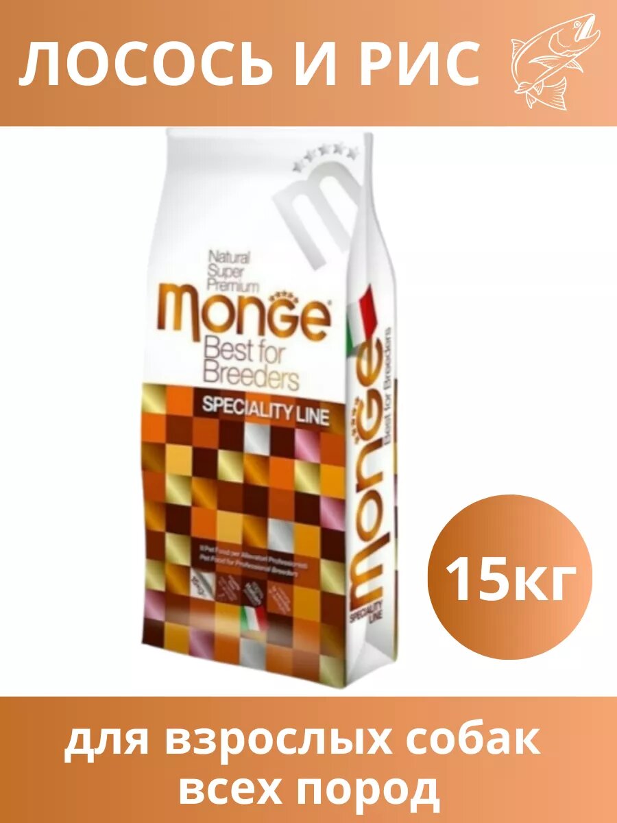 Корм для взрослых собак лосось и рис 15 кг