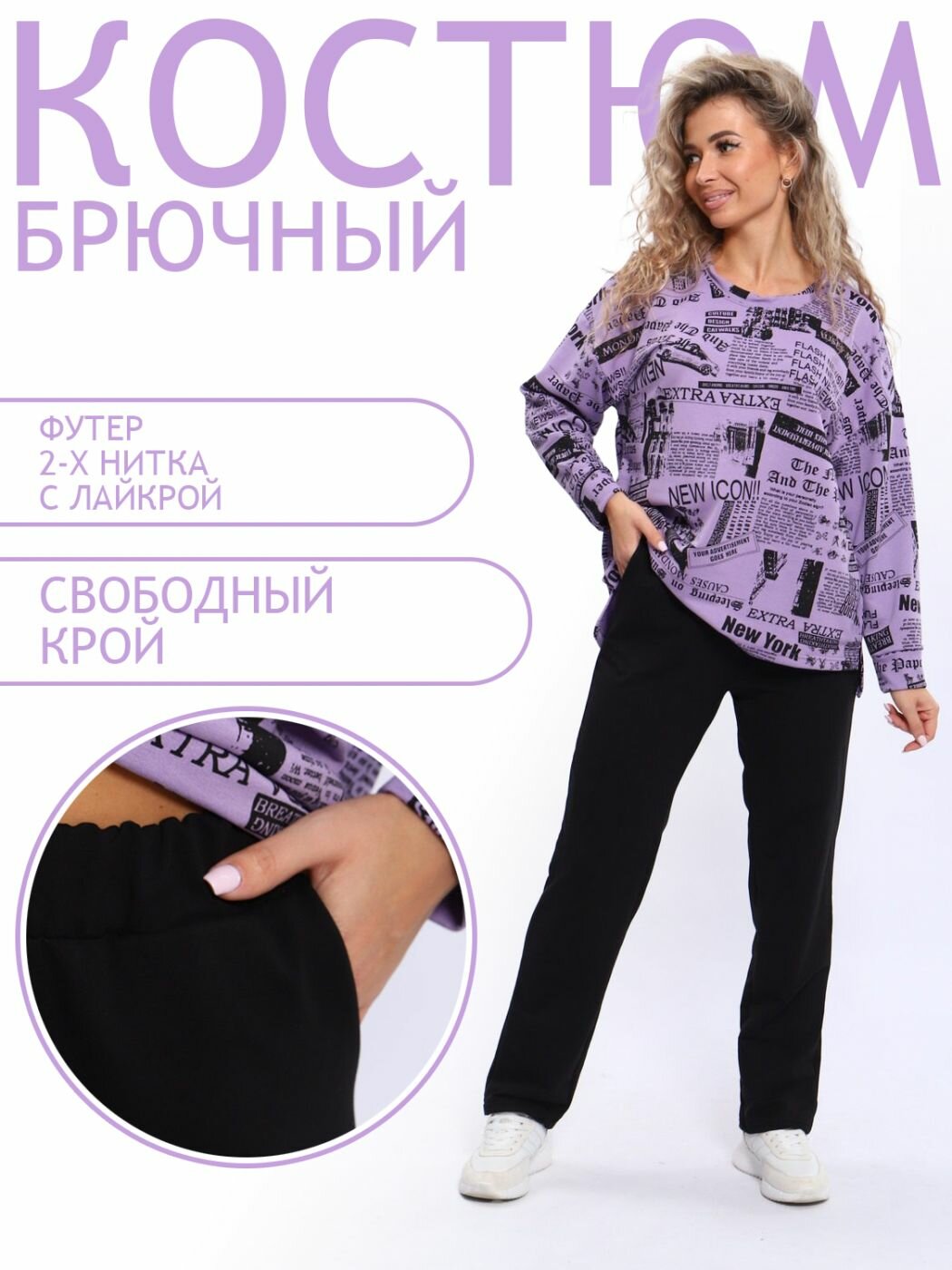 Комплект одежды