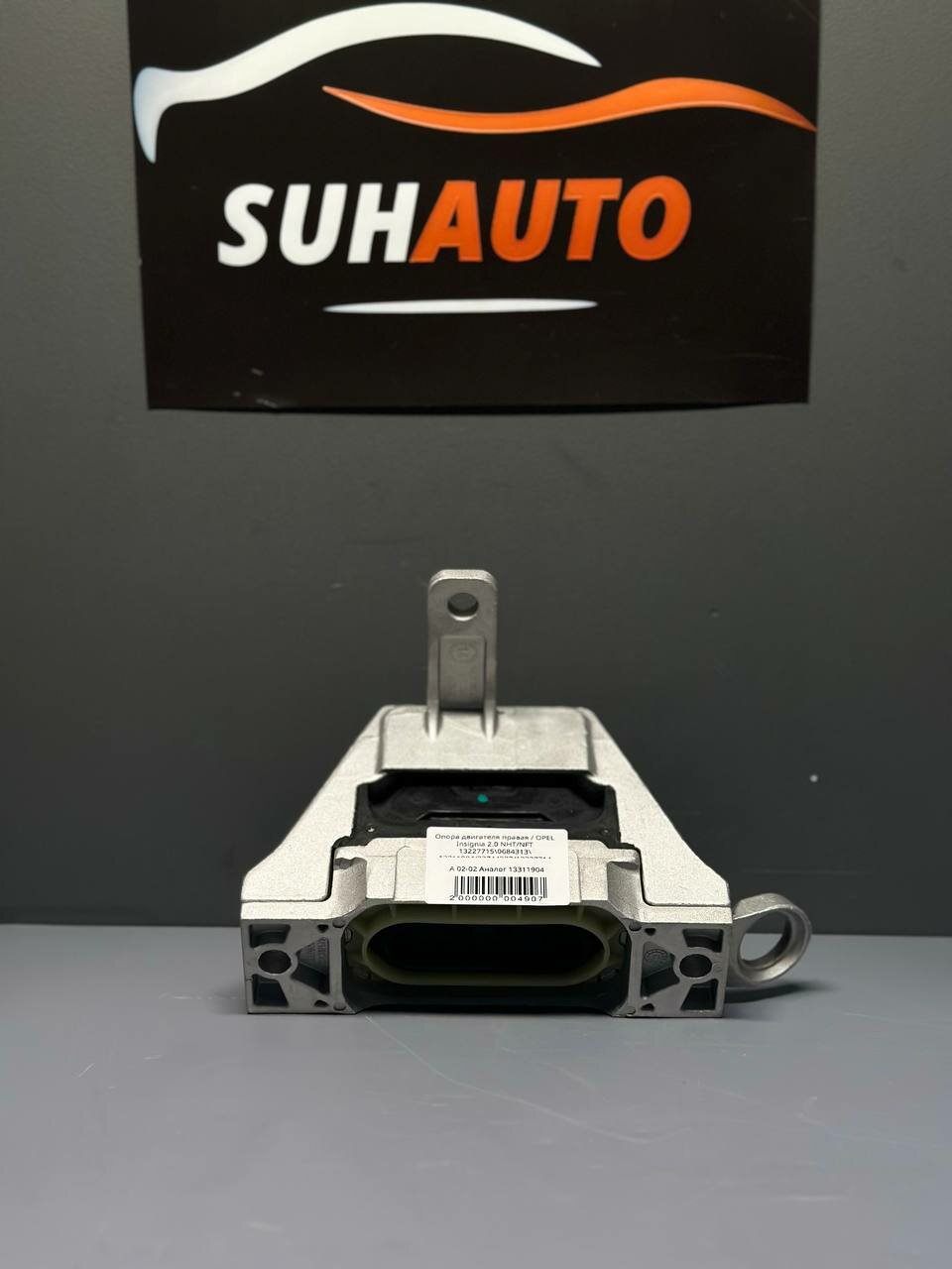 Опора двигателя правая / OPEL Insignia