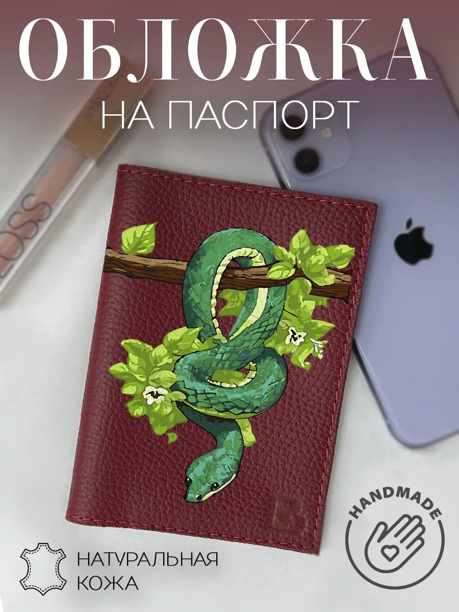 Обложка для удостоверения