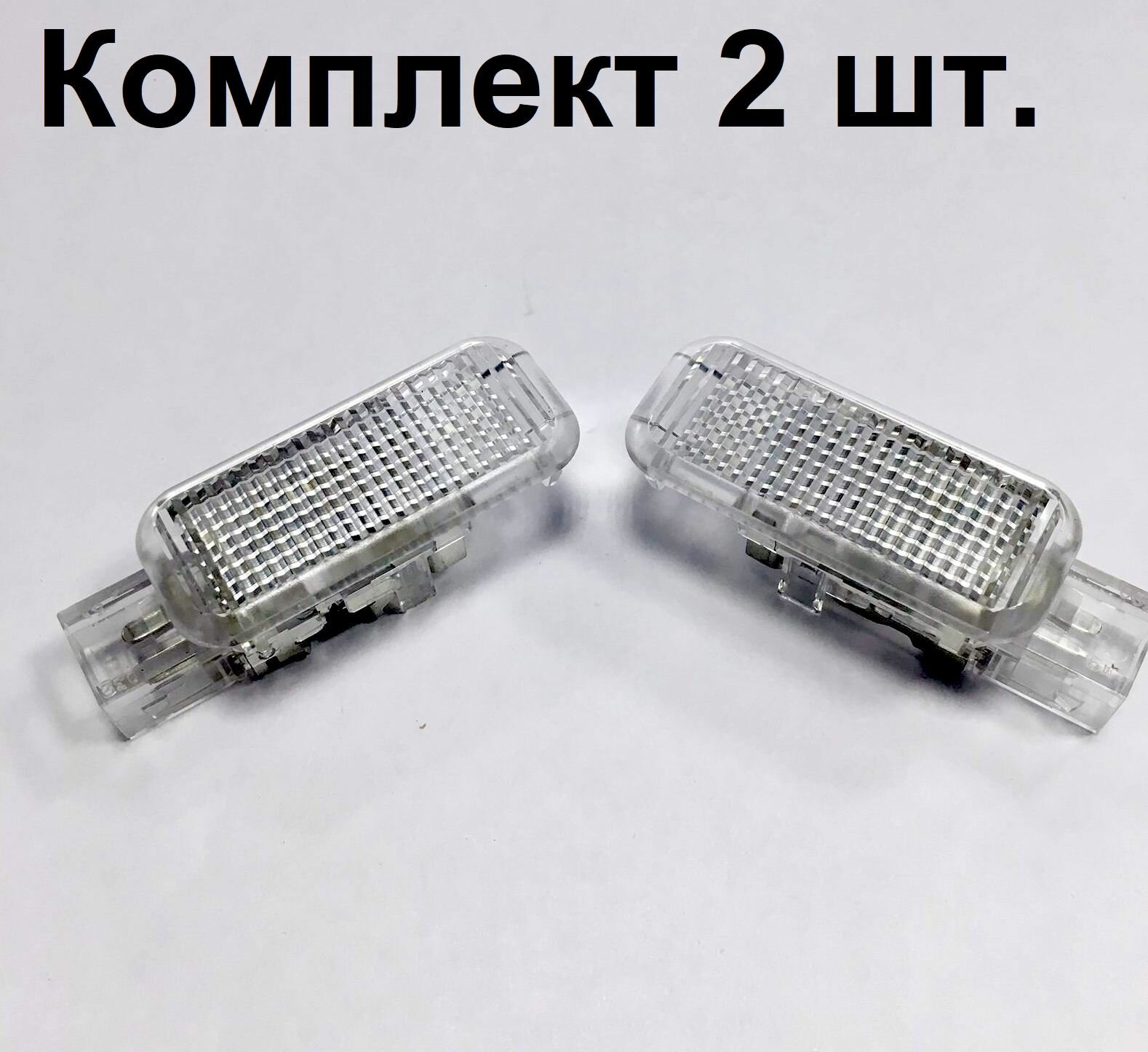 3B0947415 Фонарь освещения багажника VAG (VW/Audi/Skoda/Seat) оригинал комплект 2 шт.