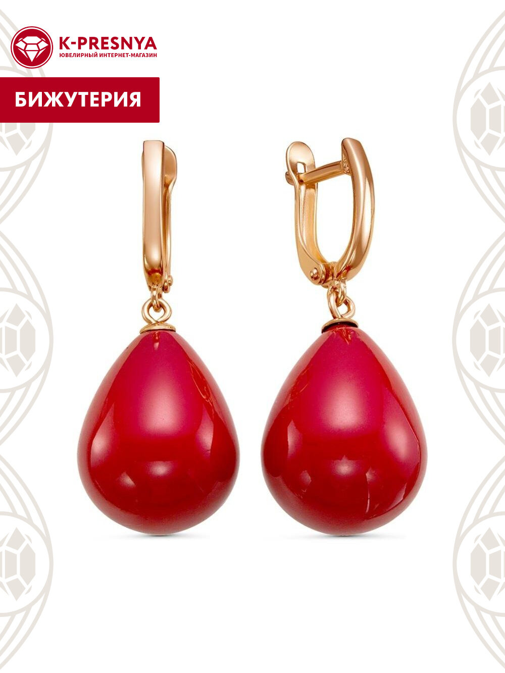 Серьги