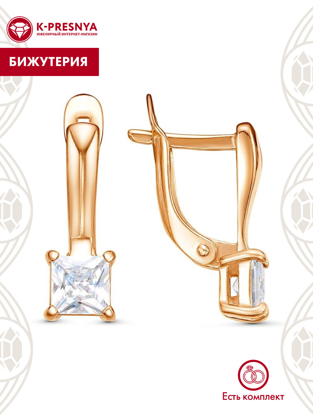 Серьги
