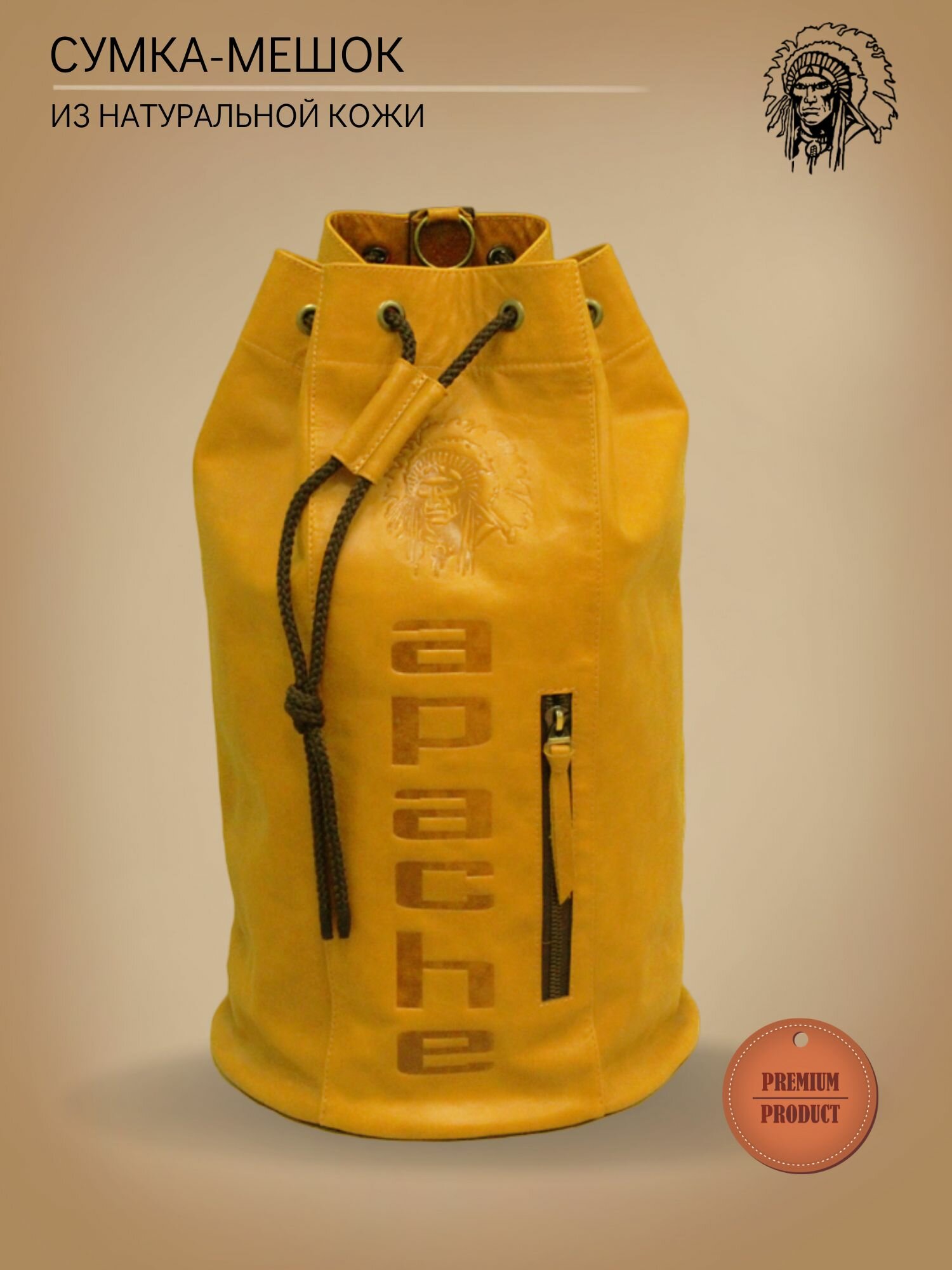 Сумка торба