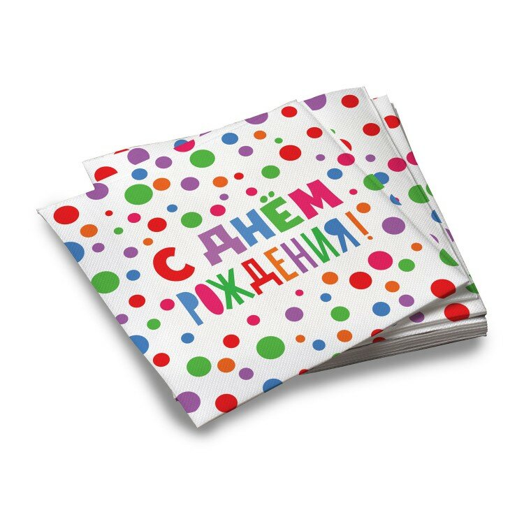 ND PLAY салфетки бумажные трехслойные с Днем Рождения 33x33 см, 20 шт, код 297175-MP60