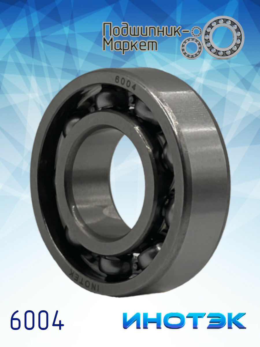 Подшипник инотэк 6004 (104)