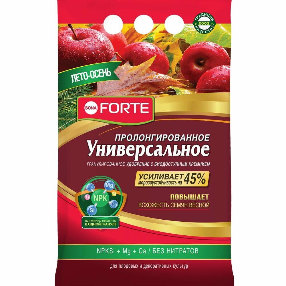Удобрение гранулированное Bona Forte Универсальное осеннее, пролонгированное, 2,5 кг