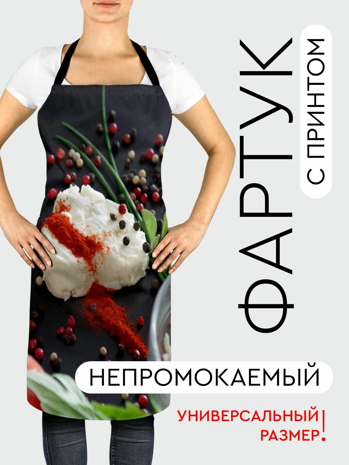 Фартук кухонный, универсальный размер, с водоотталкивающей пропиткой / Еда / брынза / сыр