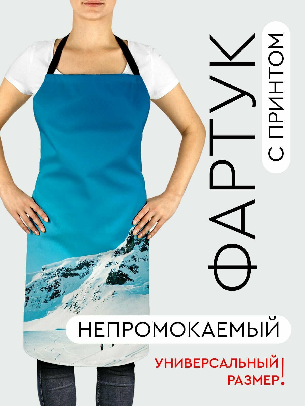 Фартук кухонный, универсальный размер, с водоотталкивающей пропиткой / Спорт / лыжники