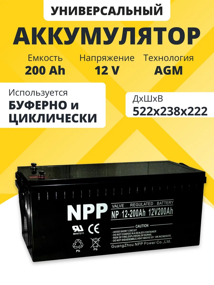 Аккумулятор тяговый 12v 200Ah M8 на лодку, штабелер, автодом