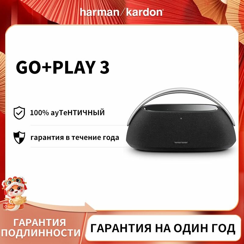 Новый продукт Harman Kardon GO+PLAY3, трехдиапазонная стереосистема, портативная аудиосистема Bluetooth для улицы