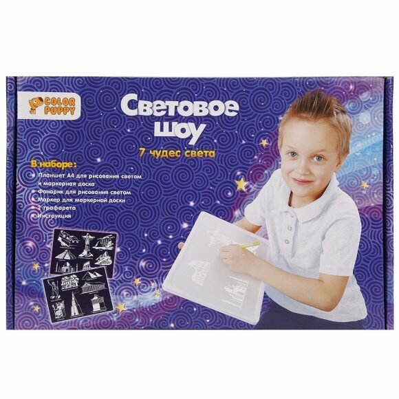 Набор для рисования Color Puppy Световое шоу, планшет А4 "7 чудес света" (323792)