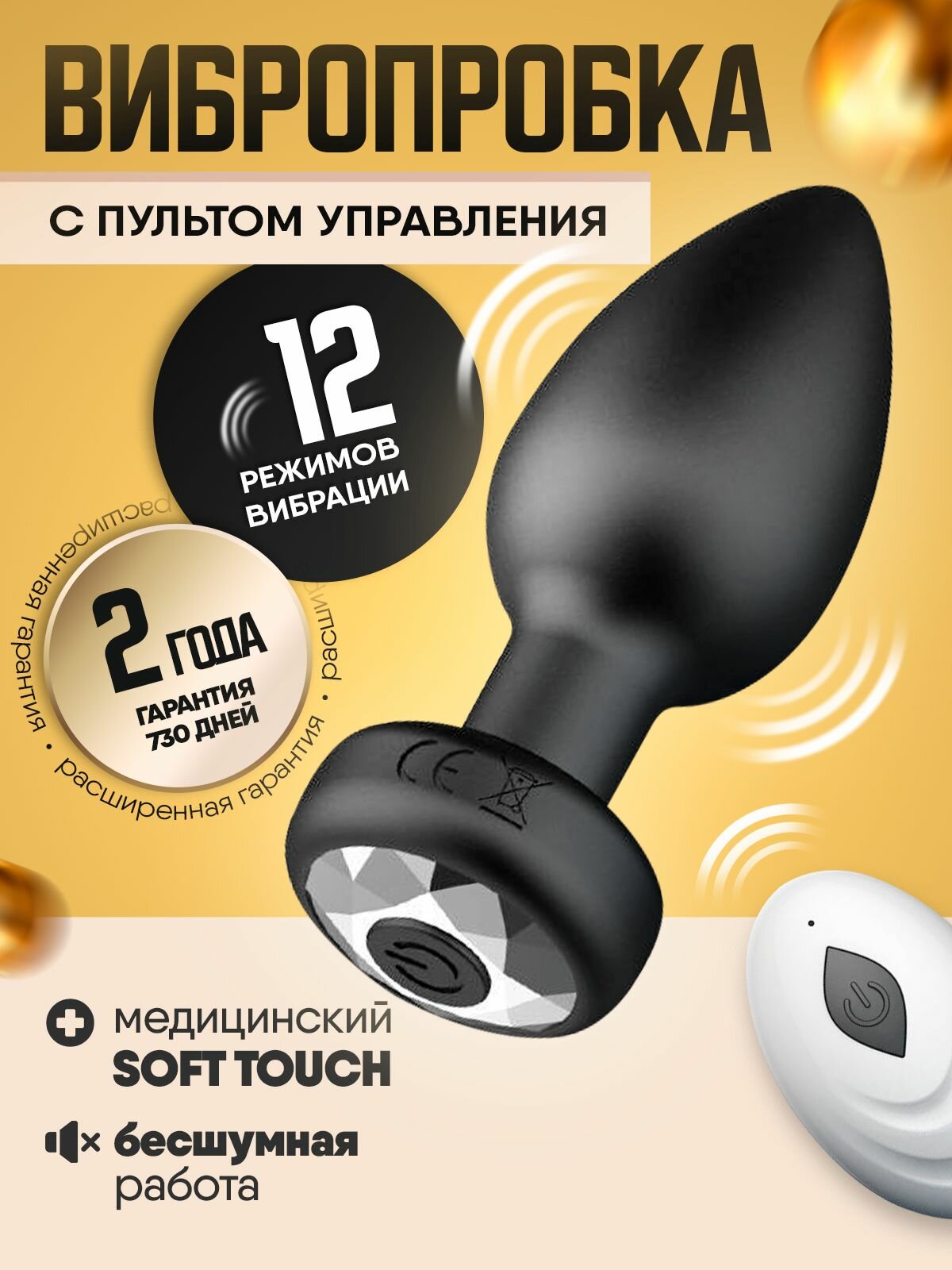 LOVEPEAK /Анальная пробка с вибрацией, цвет: черный.