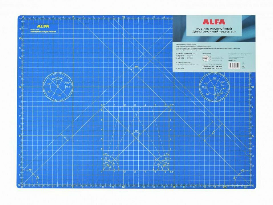 Коврик раскройный ALFA двухсторонний 60х45 см цвет синий, 2 мм (AF-A2Blue)