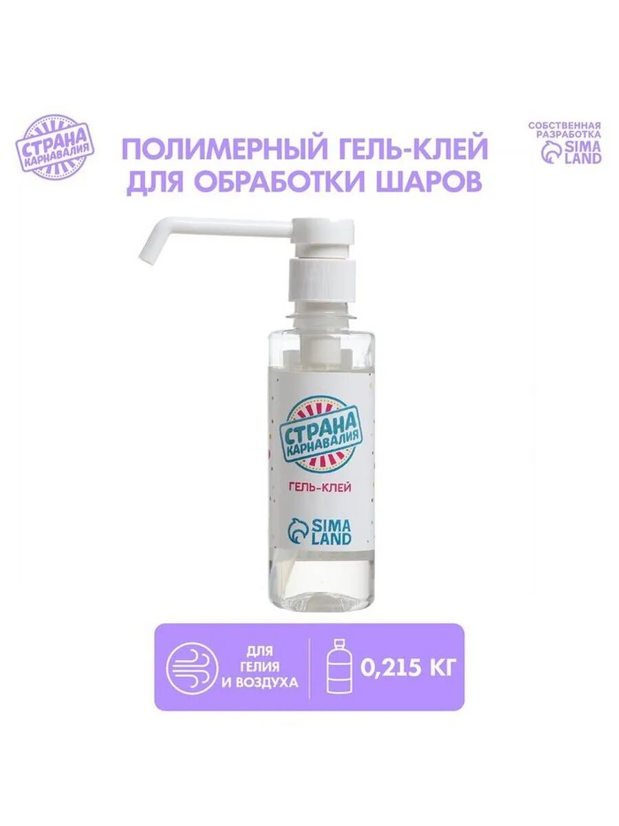Полимерный гель-клей для обработки шаров Страна Карнавалия,