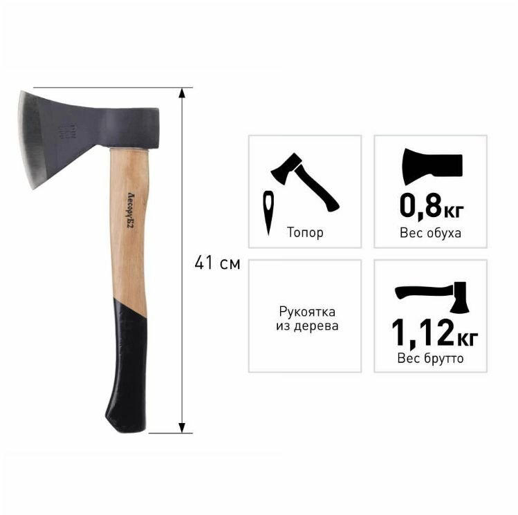 Топор ЛесоруБ2 с деревянной рукояткой 0,8 кг