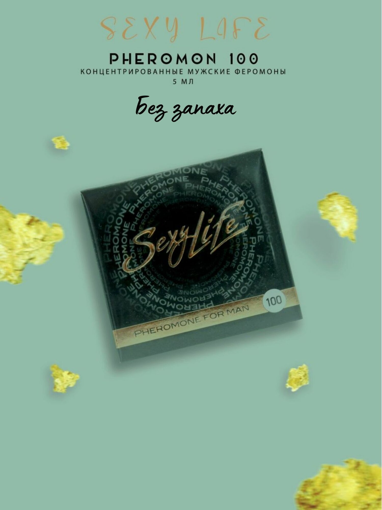 Духи с феромонами мужские"Pheromone"100