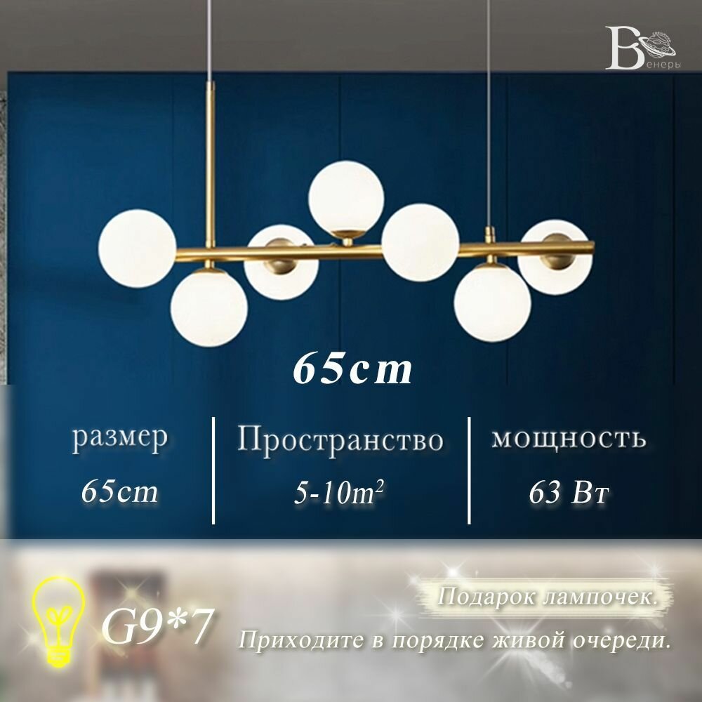 Люстра подвесная