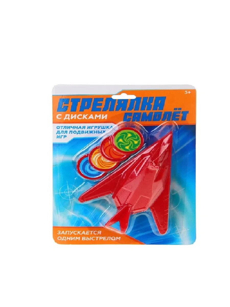 Самолет стрелялка с дисками