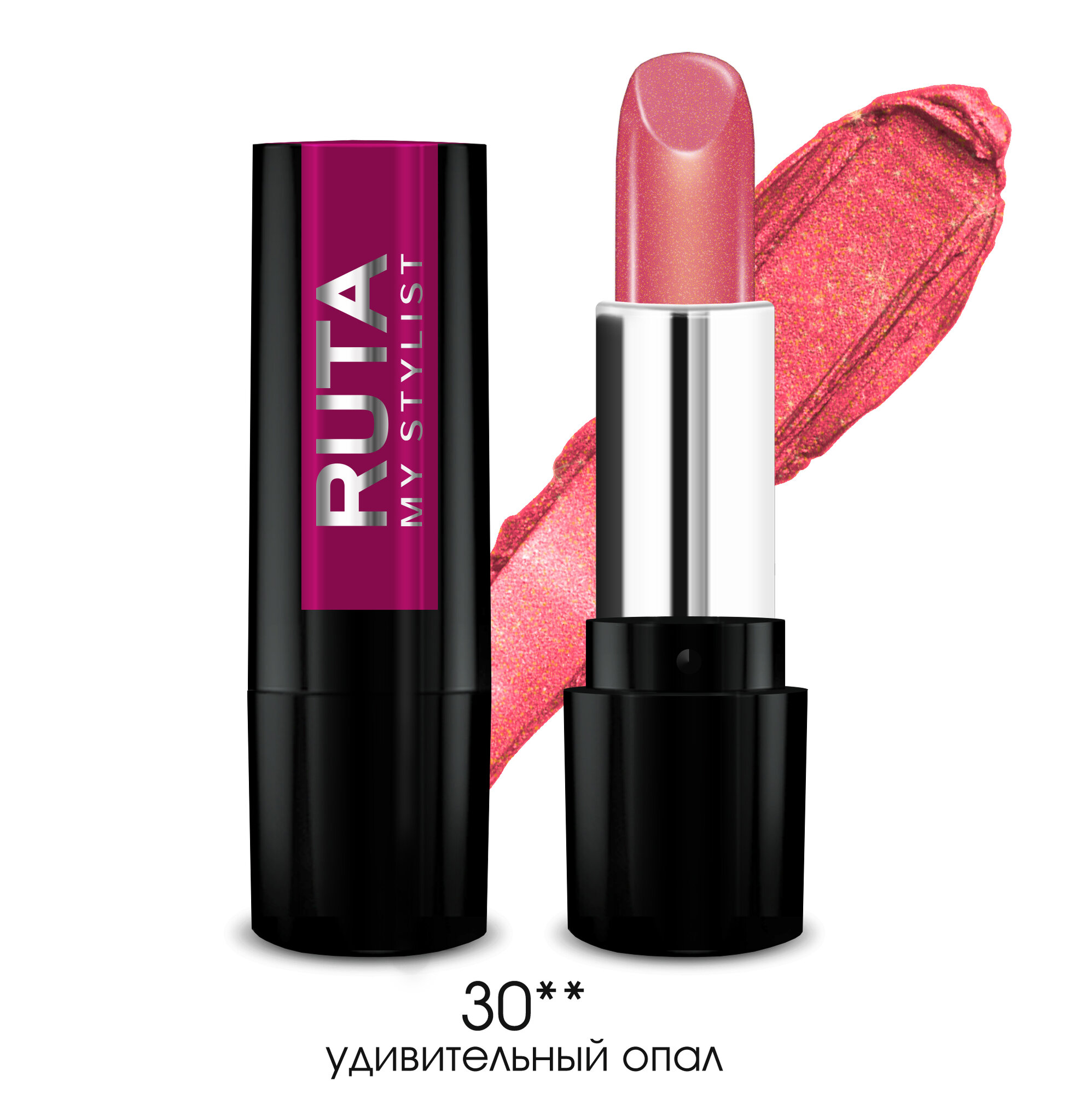 Губная помада RUTA GLAMOUR тон 30 удивительный опал