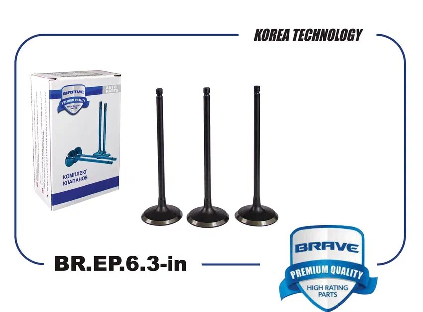 BRAVE BREP63IN Клапана впуск Daewoo Matiz, Chevrolet Spark, Aveo 0.8 -1.2 (3 шт BRAVE BREP63in