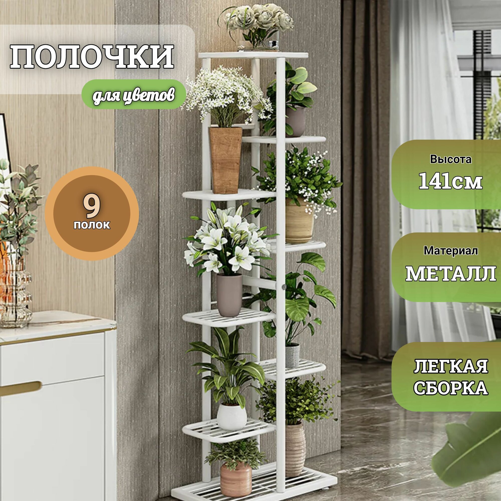 Металлическая напольная подставка для цветов, стильная, устойчивая, для дома и сада, экономит пространство — фото 1
