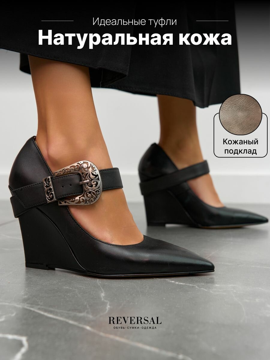 Туфли Мэри Джейн 