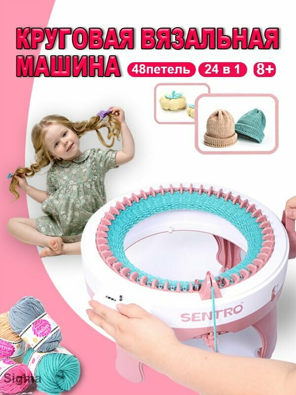 Машинка для вязания