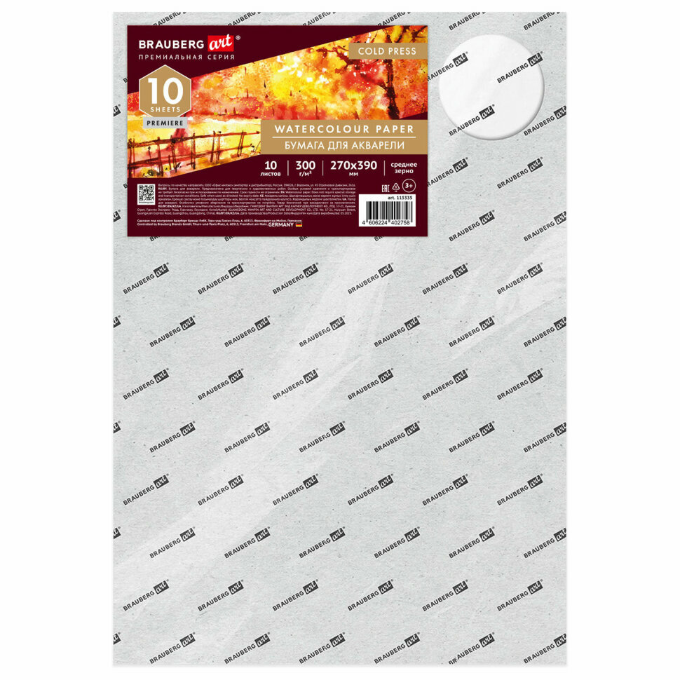 Бумага для акварели 300 г, 270x390 мм, среднее зерно, 10 листов, BRAUBERG ART PREMIERE, 115335, 115335