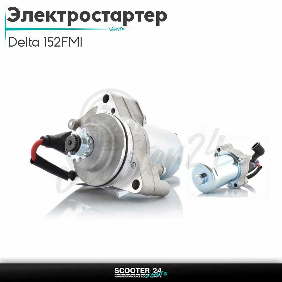 Электростартер на мопед и мотоцикл Delta/Дельта с двигателем 152FMI 12T, верхний+проводка