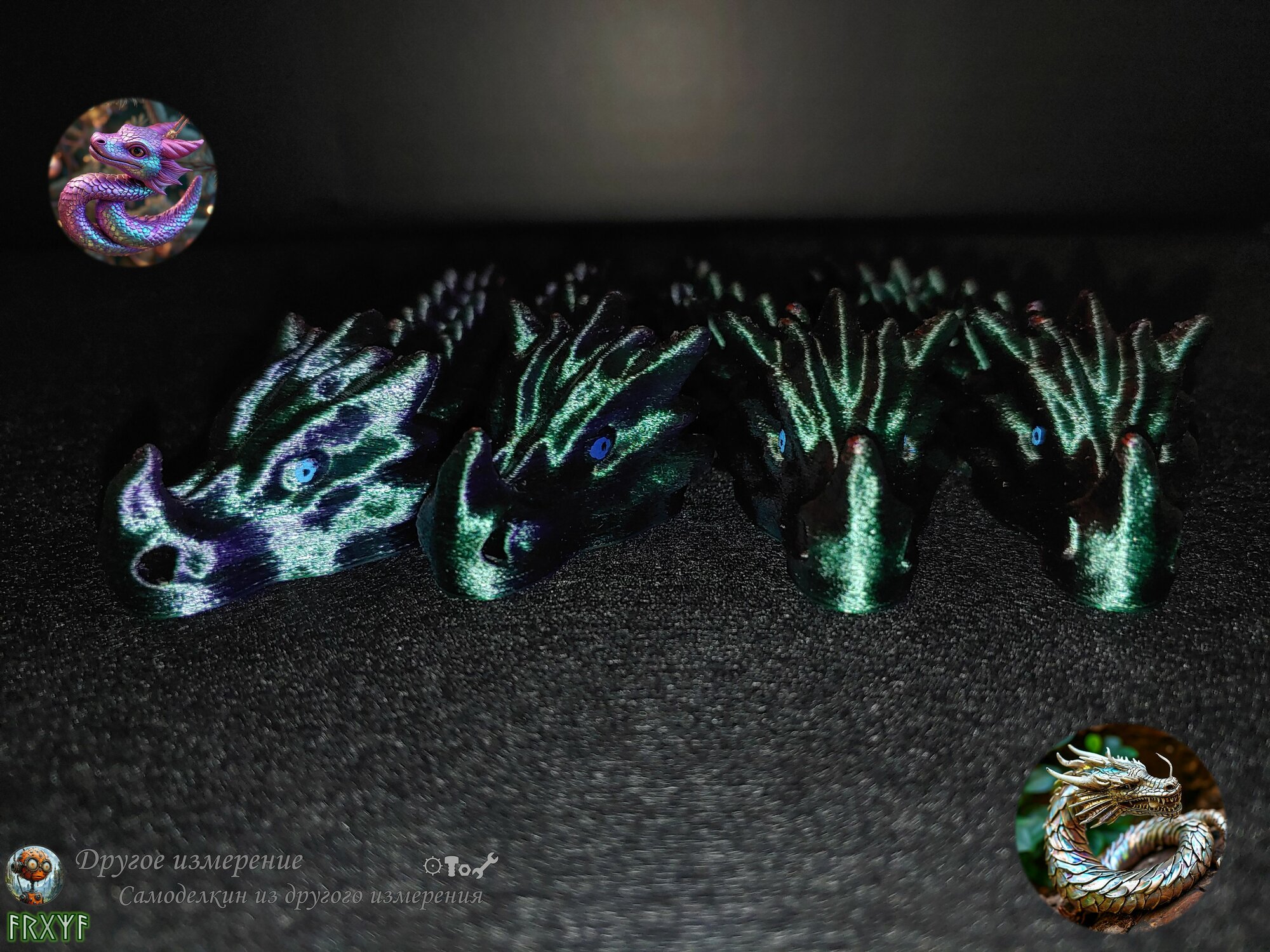 Брелок гибкий Костяной дракон/ змея с отверстием для заводного кольца. Разноцветный переливающийся гибкий дракон / змея. 5 сегментов, голова, хвост.