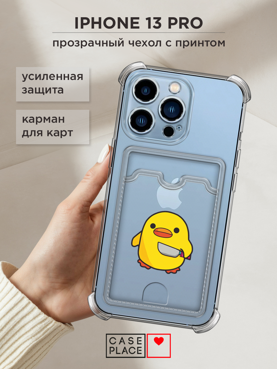 Чехол на Apple iPhone 13 Pro (Айфон 13 Про) с картой и принтом Утенок с ножом