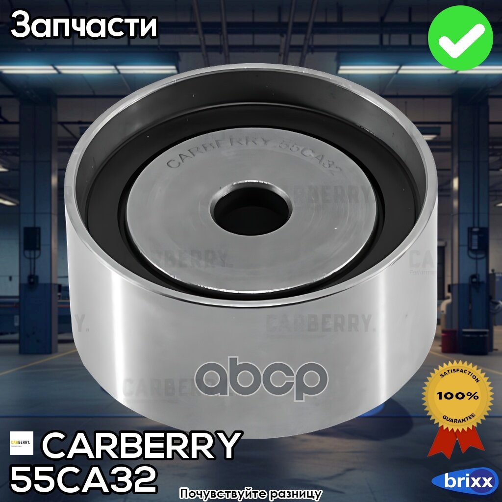 Ролик Обводной Ремня Грм Kia Carens/Rio/Sephia/Clarus 92->Mazda 323/Mx-3/Mx-5/Xedos 6 85-> | .