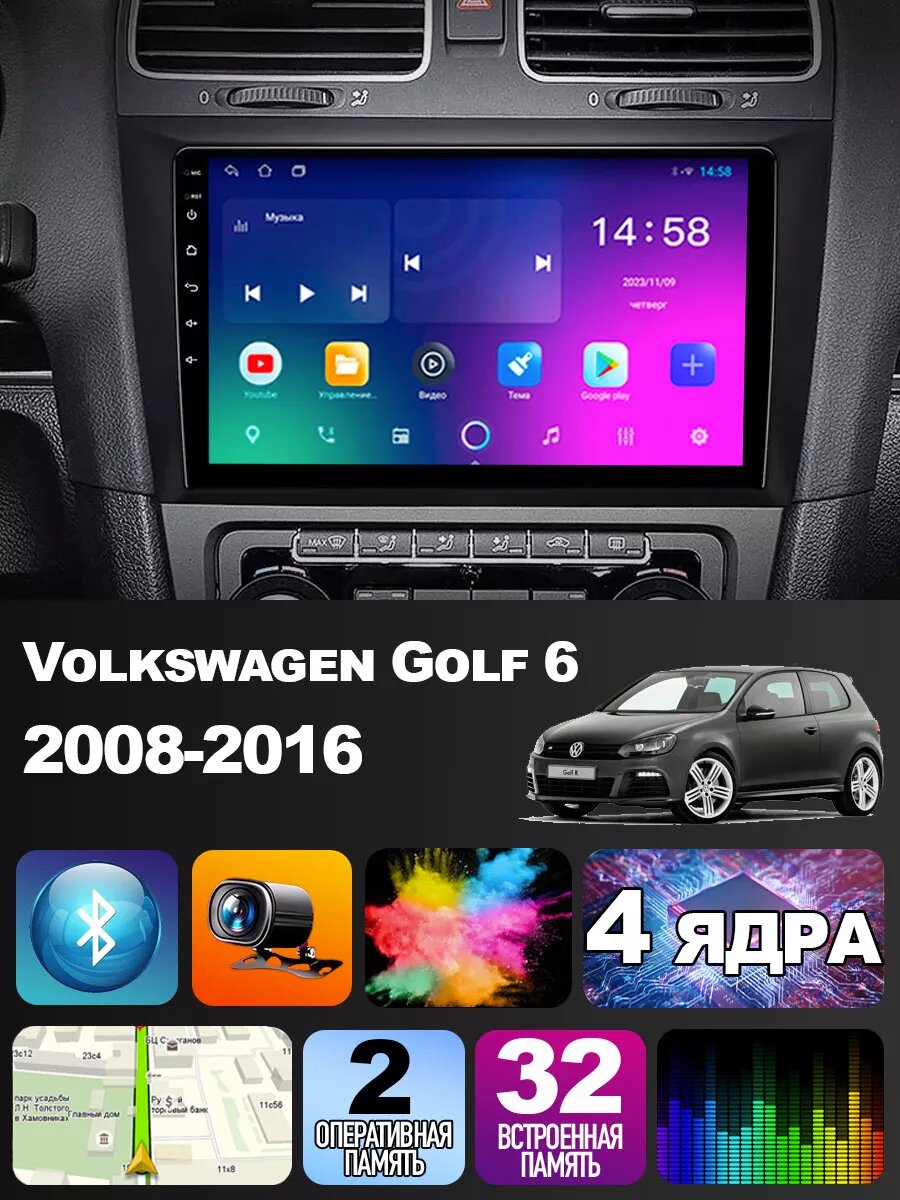 Магнитола TS7 Volkswagen Golf 6 2+32Gb, Bluetooth, FM/AM, GPS