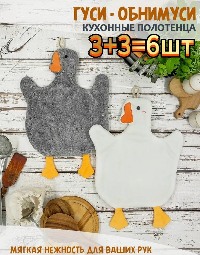 Кухонное детское полотенце для рук с милым мультяшным пингвином, впитывающее влагу и быстросохнущее из кораллового флиса, 6шт