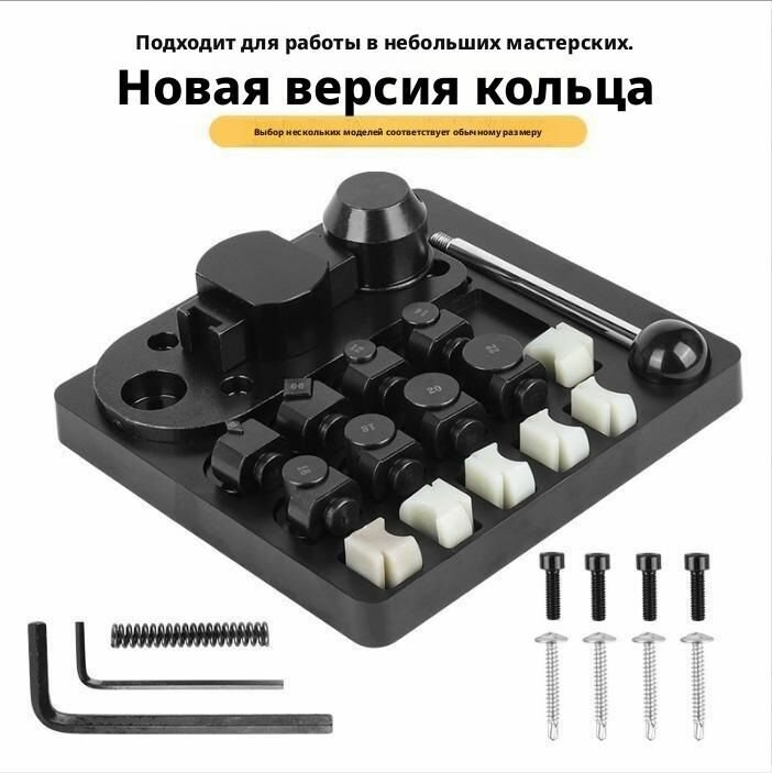 Машина для обработки колец, портативная, малогабаритная, черная