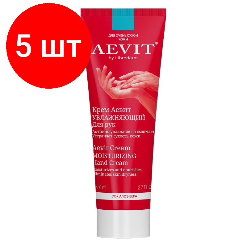 Комплект 5 штук, Крем для рук AEVIT BY LIBREDERM увлажняющий 80 мл 46187306